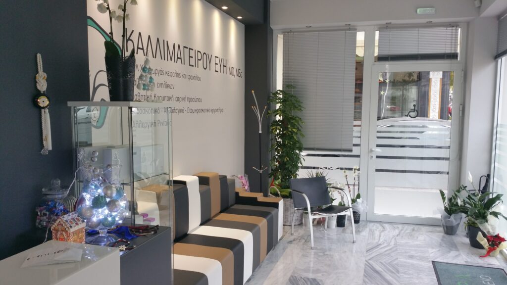 Ωτορινολαρυγκολογικο Ιατρείο στην Τούμπα Θεσσαλονίκης - Ανακαίνιση ...